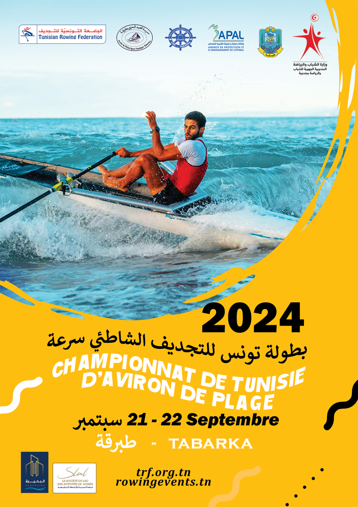 Accueil - Tunisian Rowing Federation